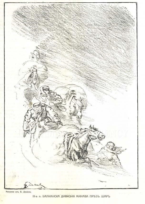 Denev Boris - Art Lexicon